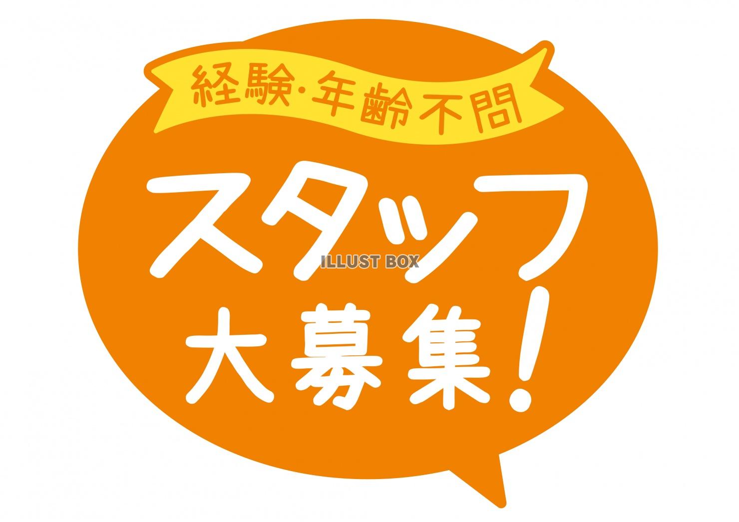 無料イラスト お店で使える♪ 店頭pop★ 
